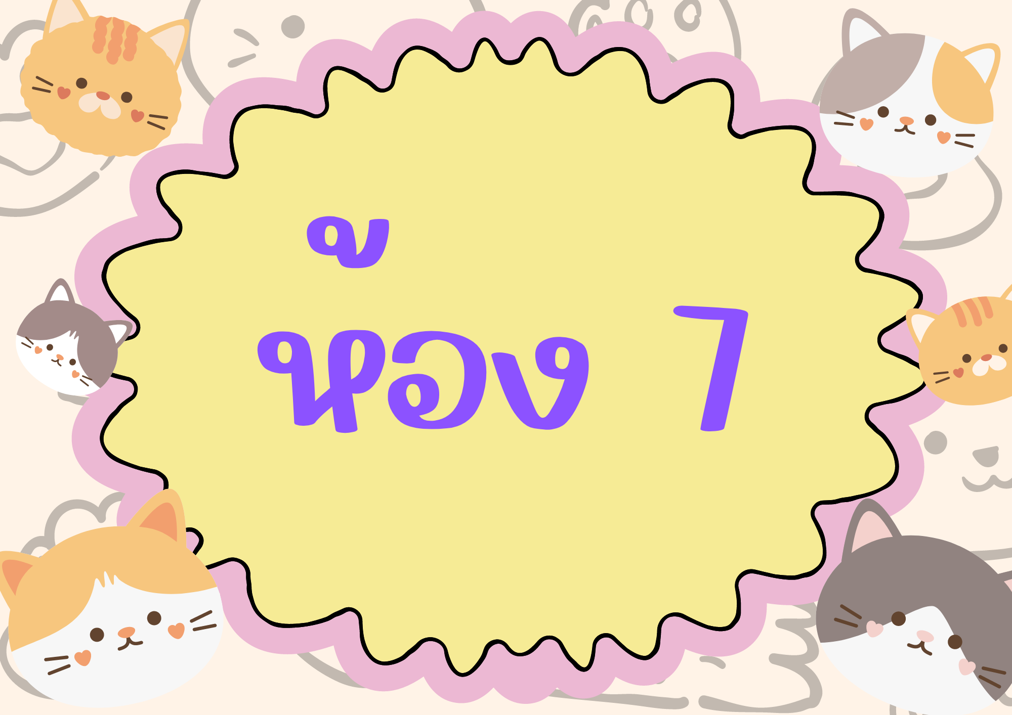 เกียรติบัตรรุ่น 11 - OK Plus rayong | OK Plus rayong
